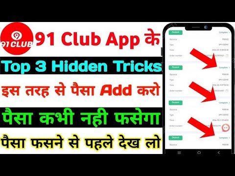 😥 91 Club Game Deposit Problem | 91 Club Deposit Not Received | 91 Club ...
