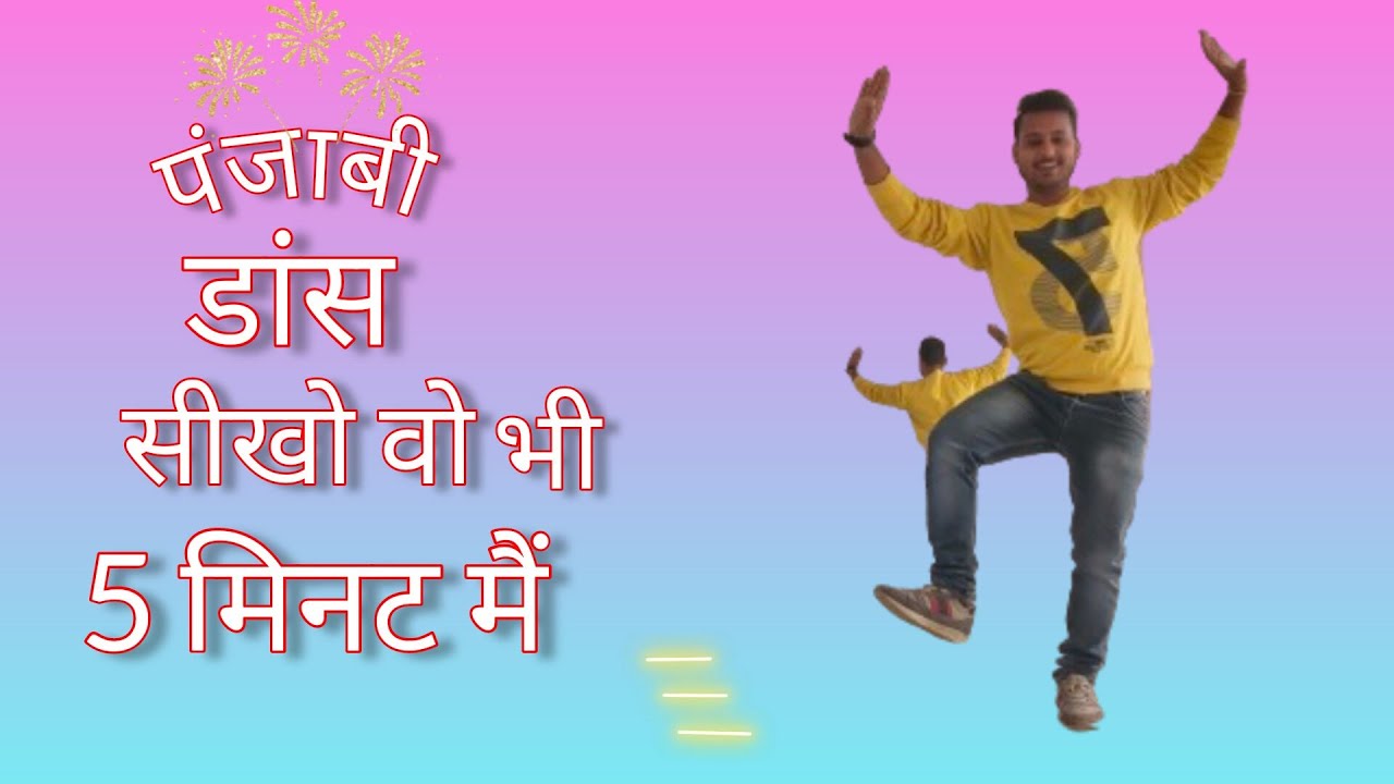 Very Easy Punjabi Dance Steps | Learn Dance | Steps For Boys _ Girls ...