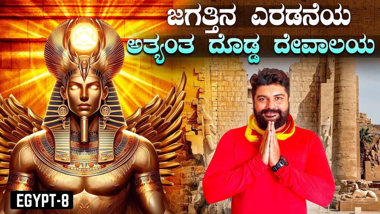 World's Second Biggest Temple will Surprise you | Karanak Temple ...