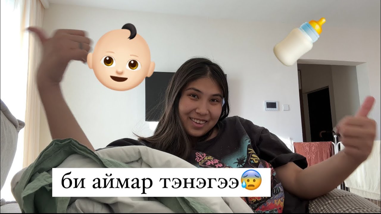 Хүүхдийн арчилгаа сувилгаа сурч мэдсэн зүйлс🥰 Youtube