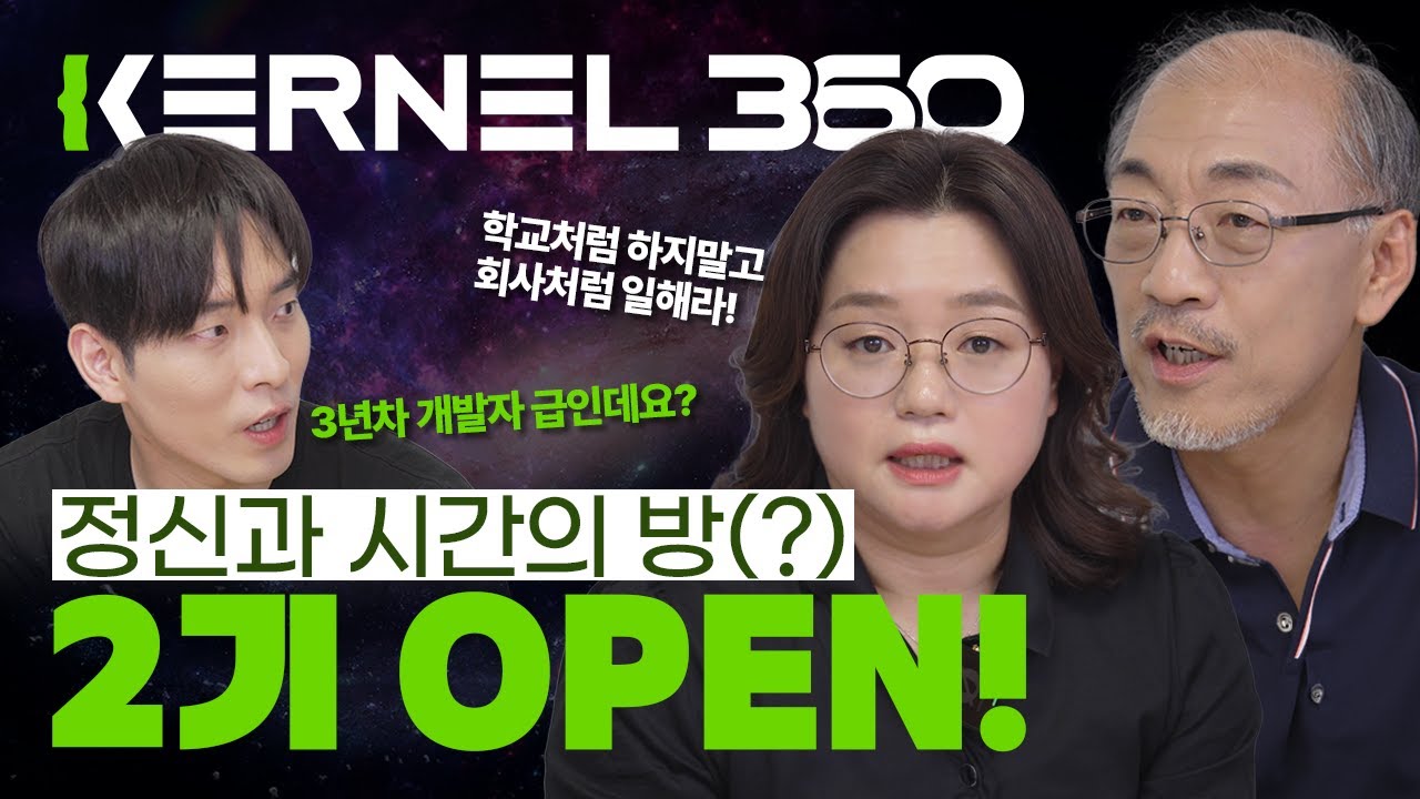 6개월 동안 프로젝트만 파면 3년차 개발자의 실력이 될까? #패스트캠퍼스 #kernel360 - YouTube