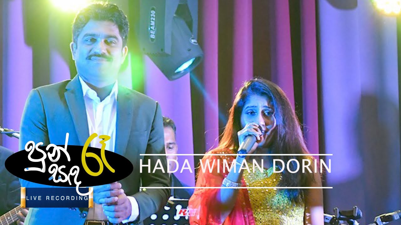 HADA WIMAN DORIN | හද විමන් දොරින් | PUNSANDA RE LONDON 2022 - YouTube