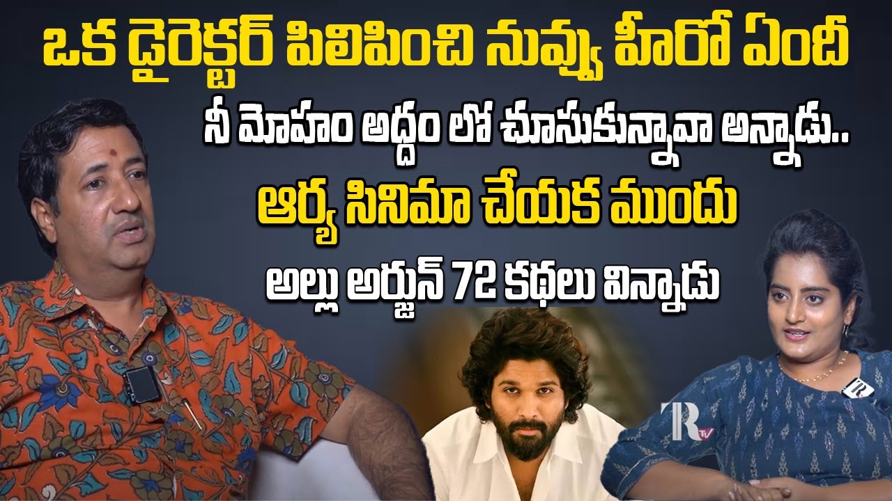 Senior Journalist Chillagattu Srikanth Kumar About Allu Arjun | Telugu ...