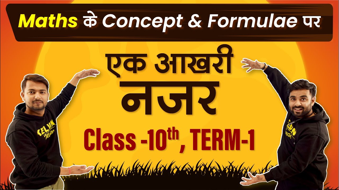 Class 10th Maths Quick Revision | All Important Concept & Formulae ...