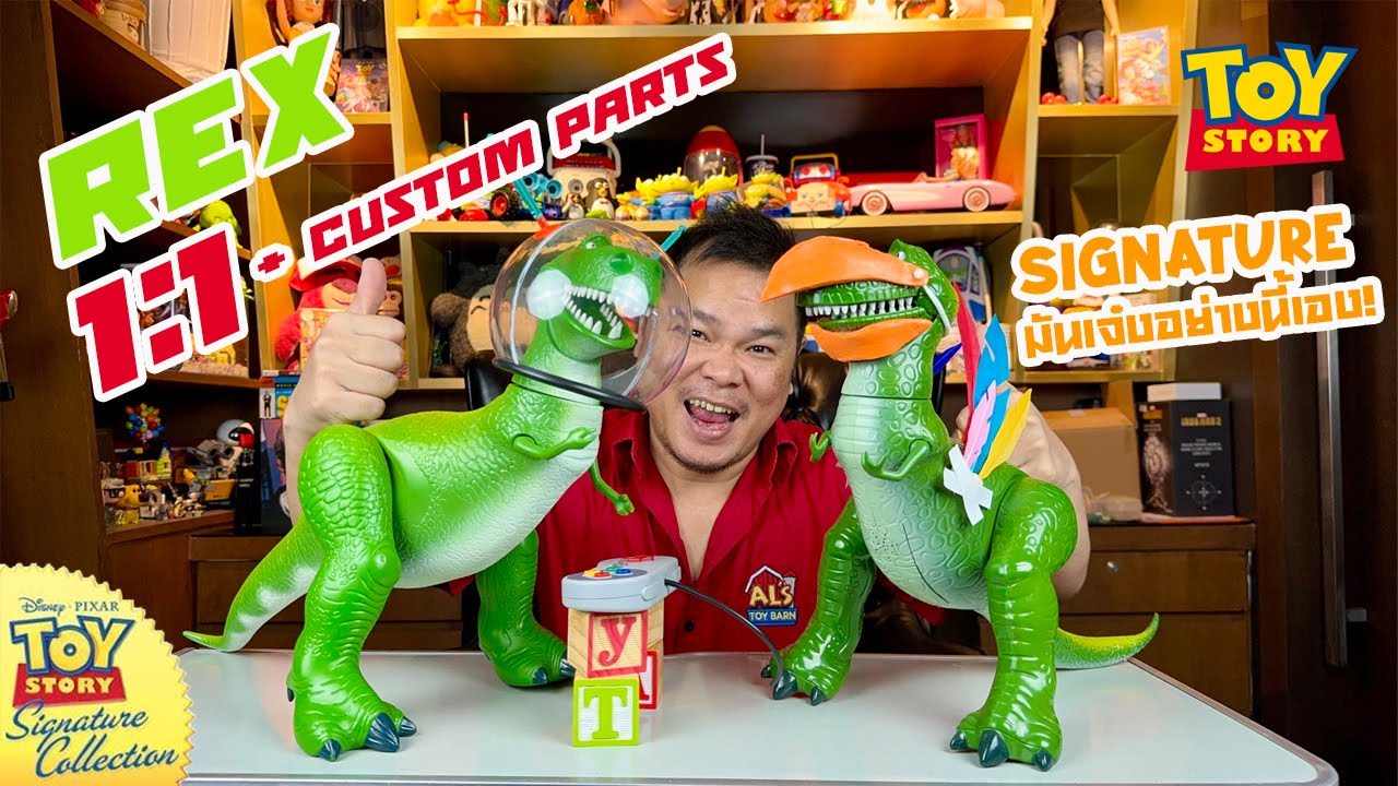รีวิวเทียบ REX TOY STORY Thinkway Toys Signature Collection VS Disney ...