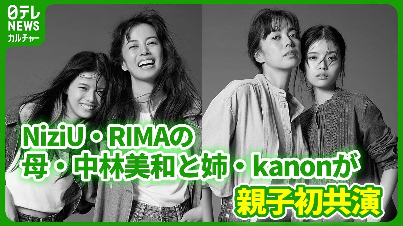 【中林美和 学歴】高校はどこ？大学などには進学している？ : 娛樂情報b2