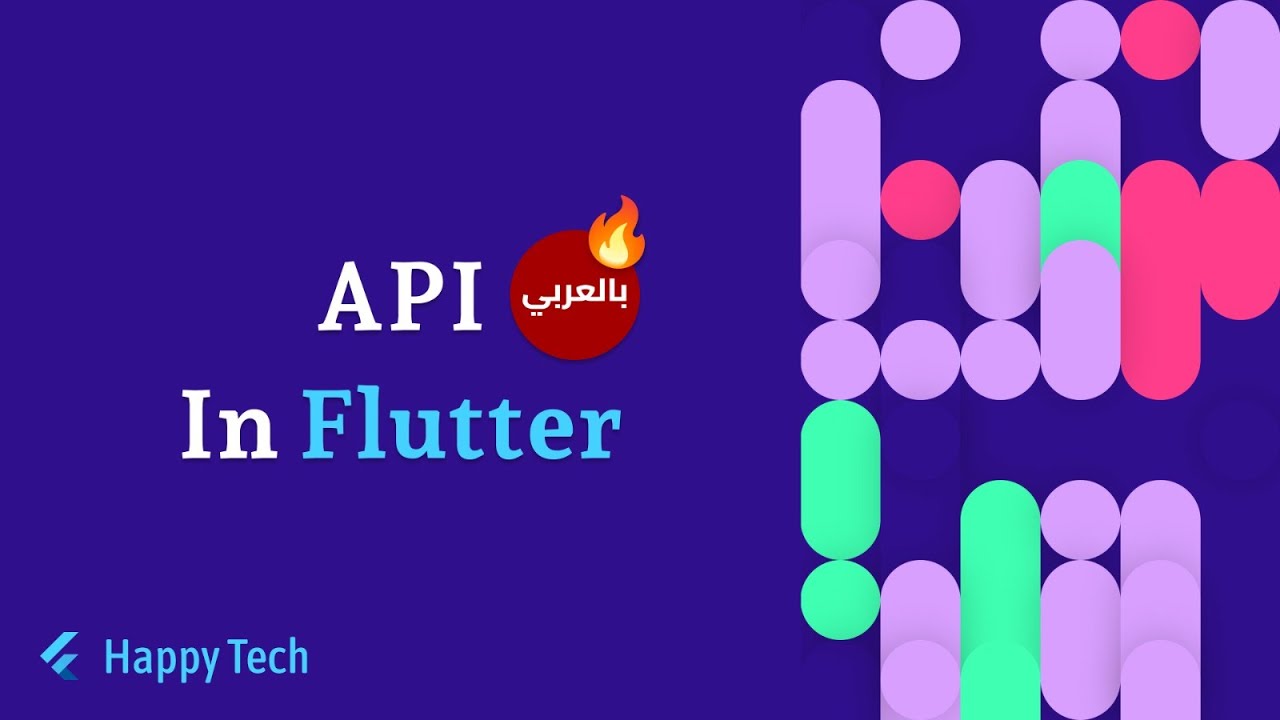 001 - Important definitions and API components - YouTube