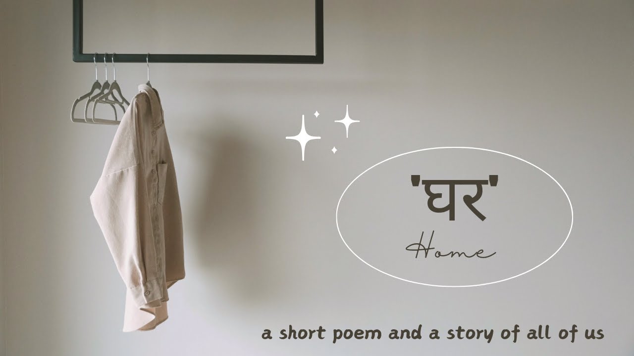 Ghar or Ghar ki yaad | a poem written by hostel student | - YouTube