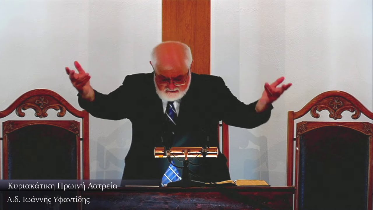 Κυριακάτικη Πρωινή Λατρεία 12/07/2020 - YouTube