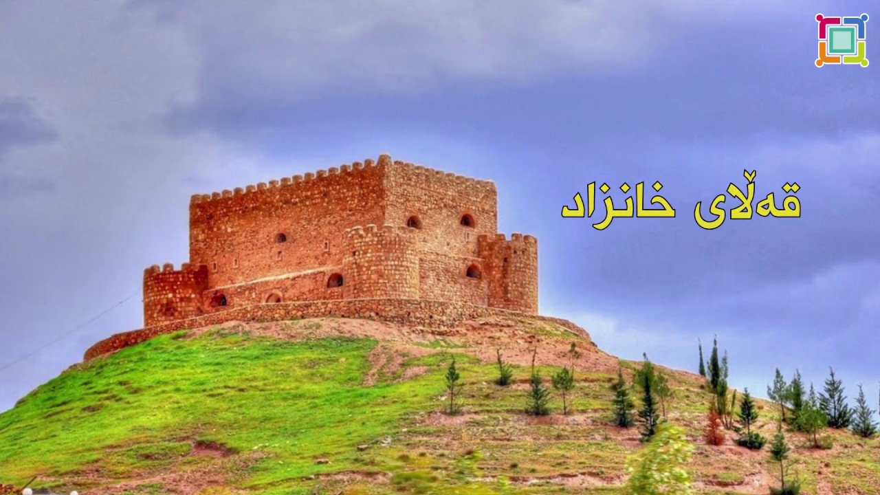 ناساندنی قەڵای خانزاد - Khanzad Citadel - YouTube