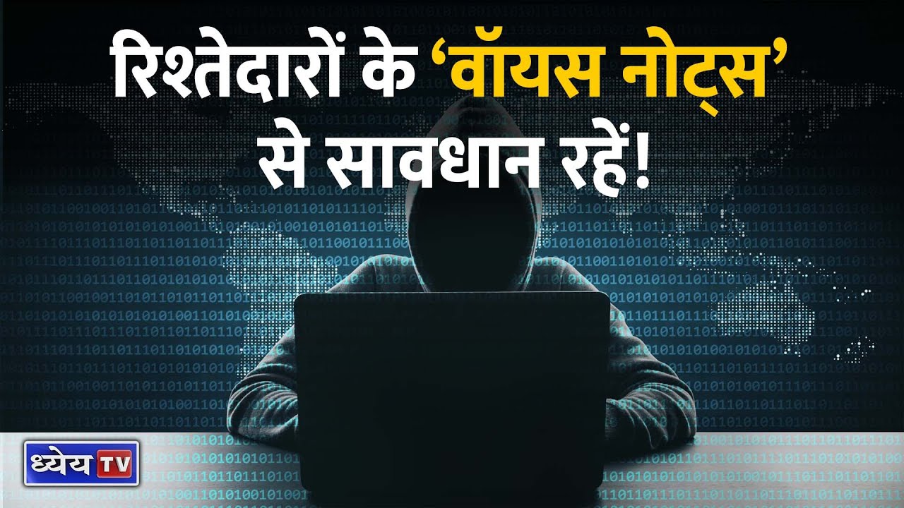 News This Hour : What Is Cyber Kidnapping And How It Can Be Avoided ...