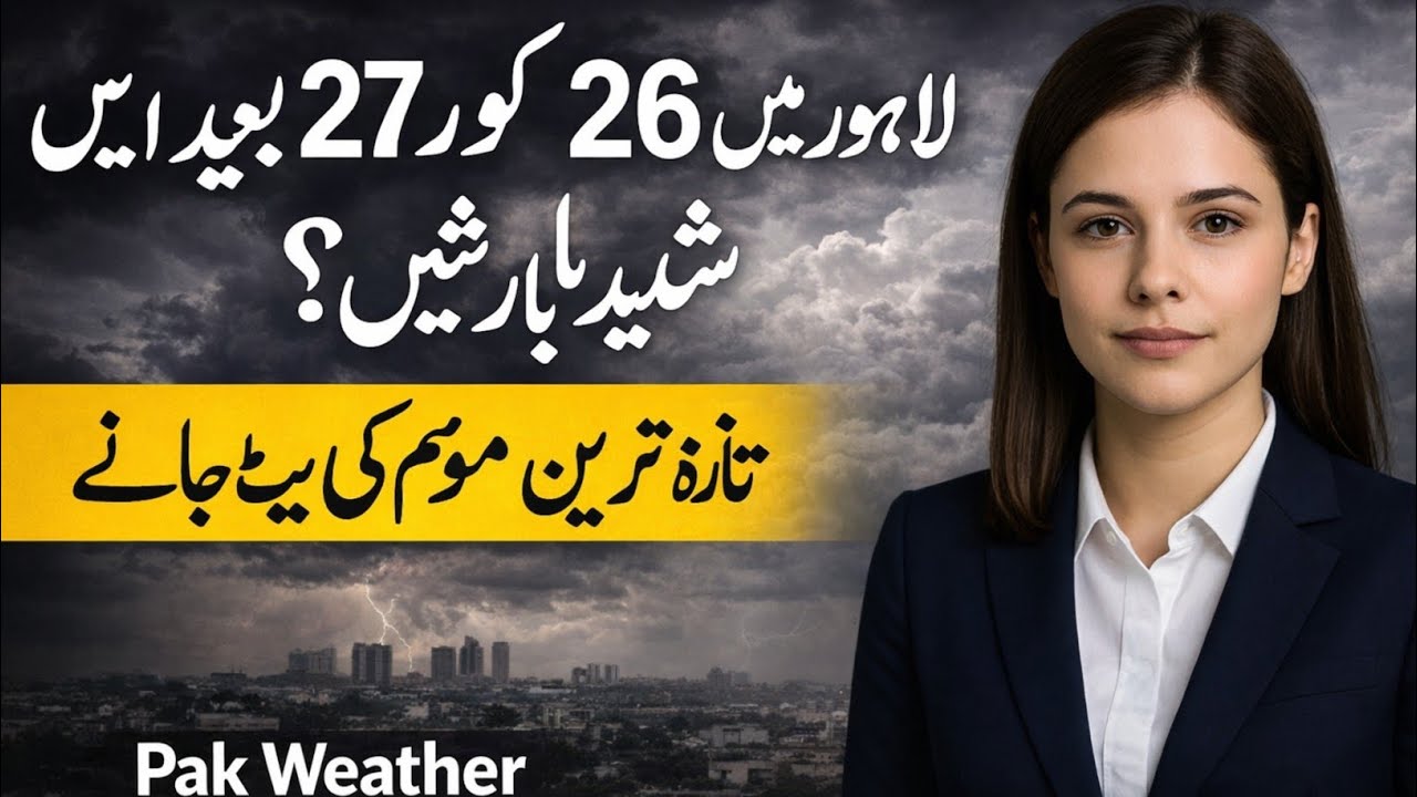 Lahore Weather Update: Heavy Rain Expected on 26 & 27 | Latest Pakistan ...