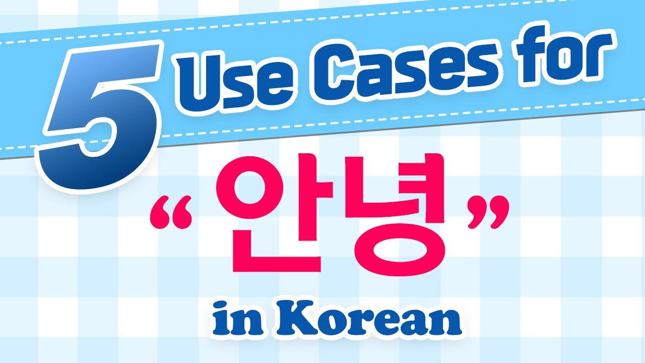 [ Learn korean with canko] 5 Use Cases for "안녕" in korean - YouTube