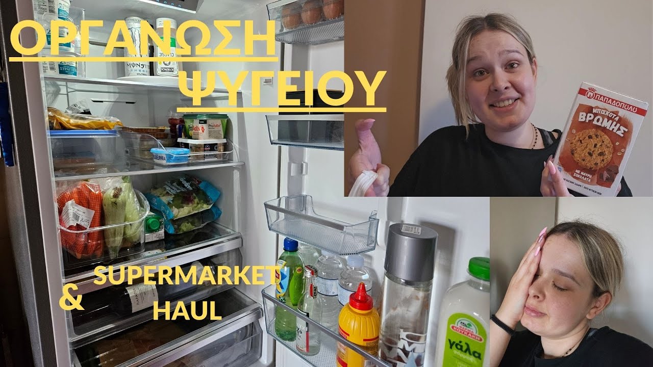 ΟΡΓΑΝΩΣΗ ΨΥΓΕΙΟΥ | SUPERMARKET HAUL | DimitraAL. - YouTube