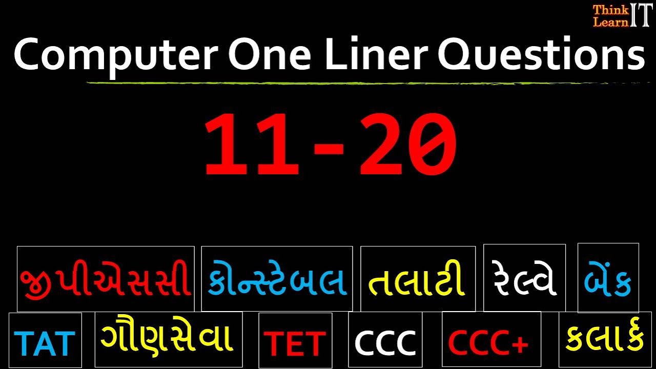 Computer One Liner Questions 11-20 | For all competitive Exams - YouTube