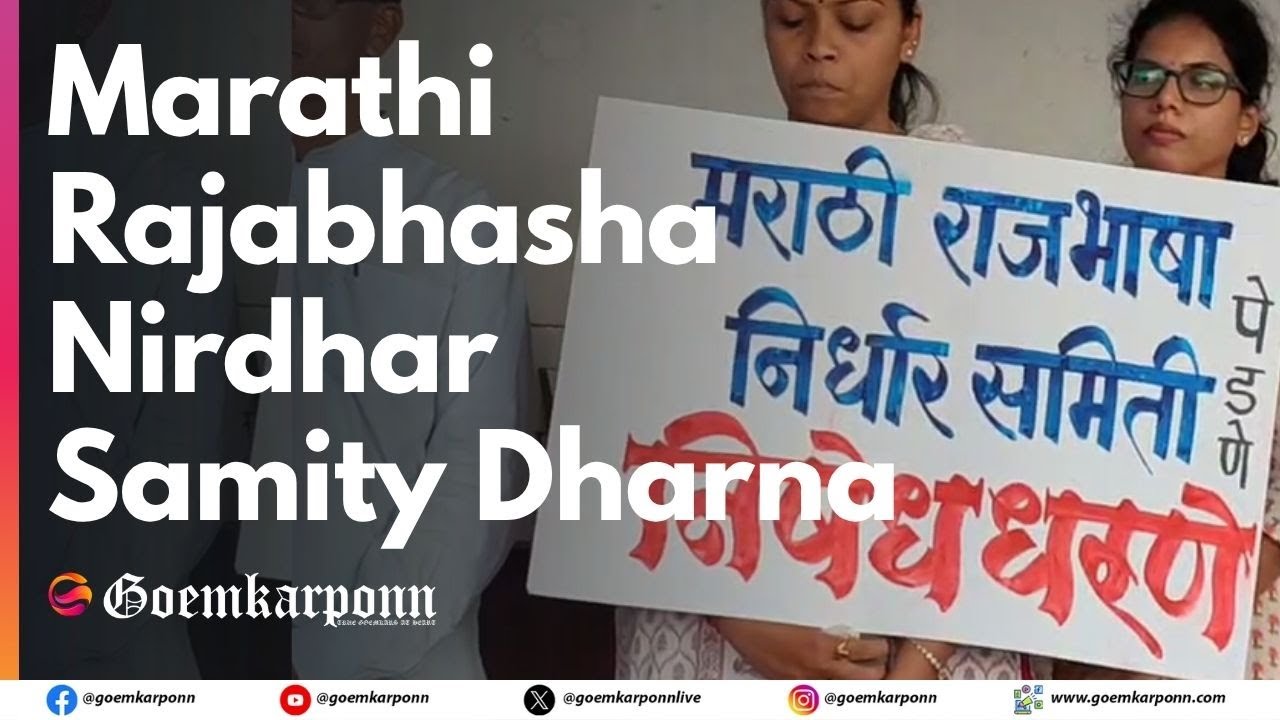Marathi Rajabhasha Nirdhar Samity Dharna | Pernem Pedne Taluka - YouTube