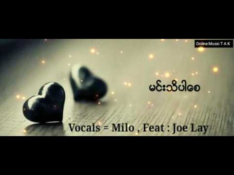 မင္းသိပါေစ (Milo , Feat : Joe Lay) New Songs 2017