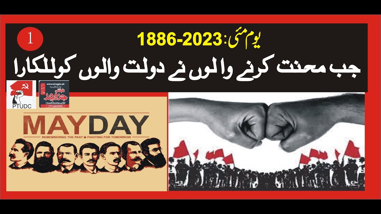 May Day | The Eternal History of the Struggle for the 8 Hour Day ...