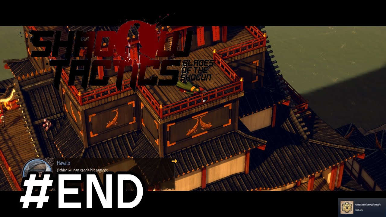 Shadow Tactics Blades of the Shogun Part 23/23 : เพื่อ Mugen - YouTube