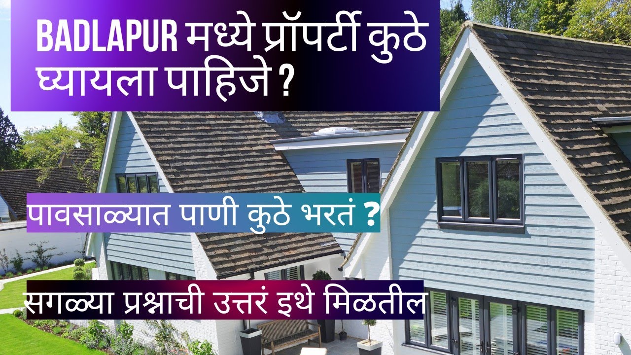 BADLAPUR west मध्ये प्रॉपर्टी कुठे घ्यायला पाहिजे ? | बदलापूर ...