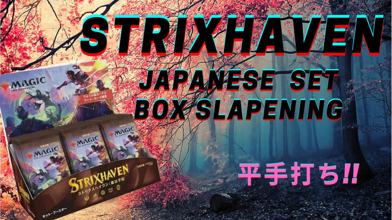Strixhaven Japanese Set Booster Unboxing: Slaps of Fury - YouTube