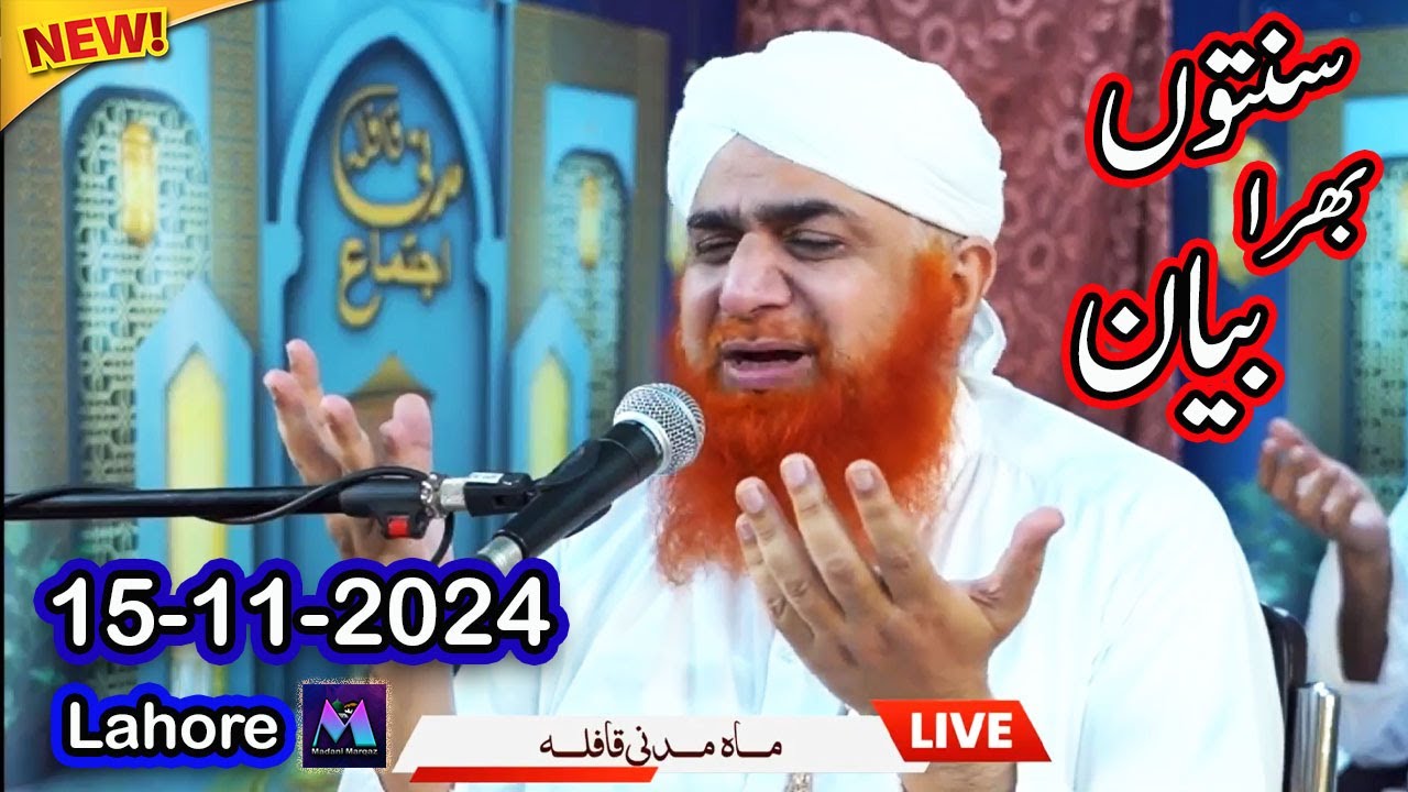 Haji Imran Attari Live New Bayan on 15th November 2024 from Lahore ...