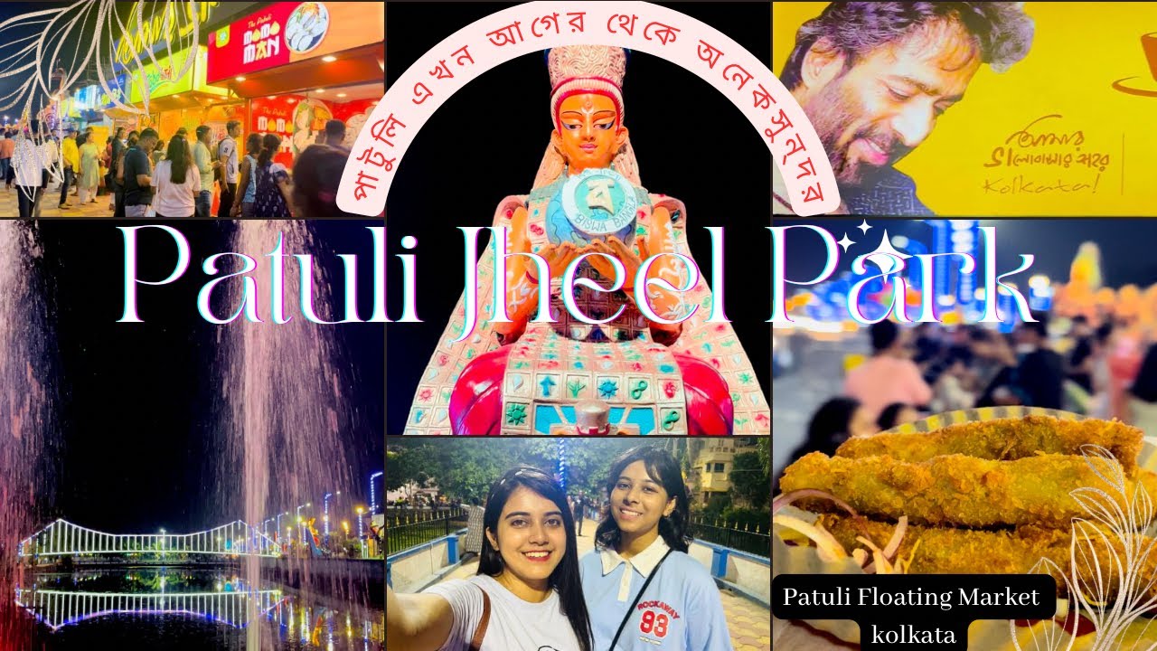 Patuli Jheel Park Kolkata 💕|| Patuli Lake Kolkata || Patuli 💖Kolkata ...