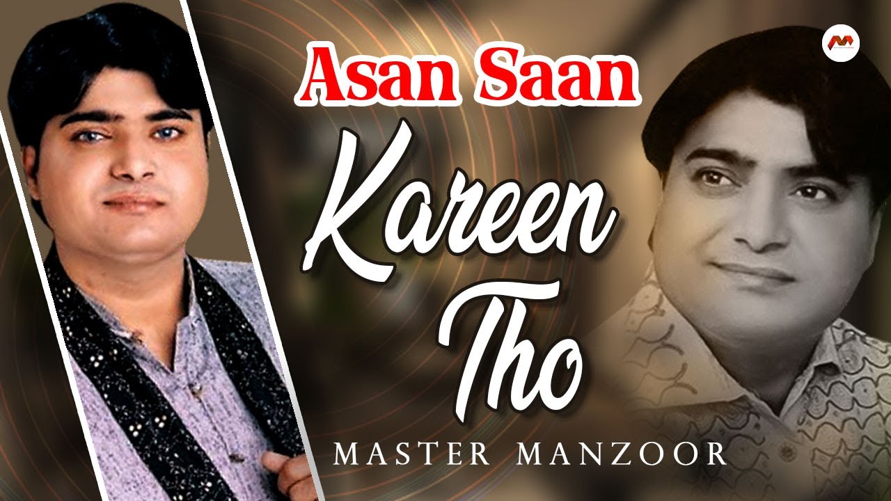 Master Manzoor Song || Asan Saan Kareen Tho || Sindhi Songs - YouTube