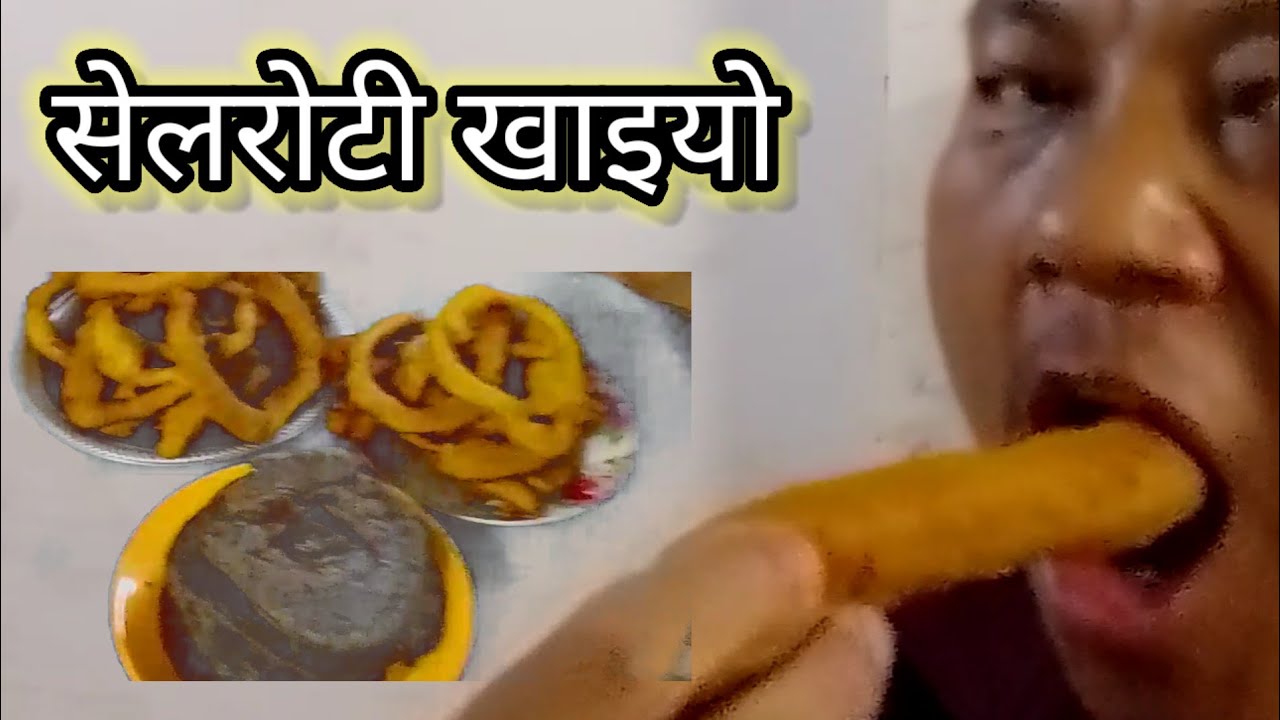 cooking and eating sel roti nepali food #सेलरोटी पोलेरा खाइयो साथीभाइ ...