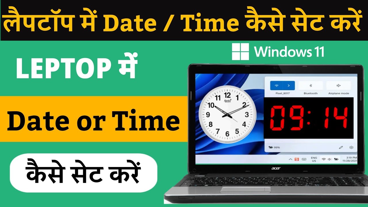 Laptop Me Time Kaise Set Kare | Laptop Me Time Kaise Set Kare 12 Hours ...