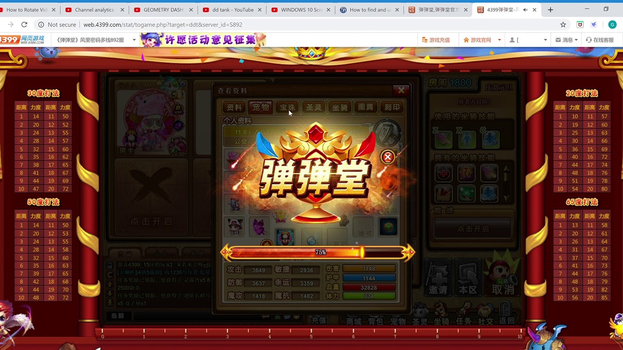 4399弹弹堂 dd tank game gameplay - YouTube