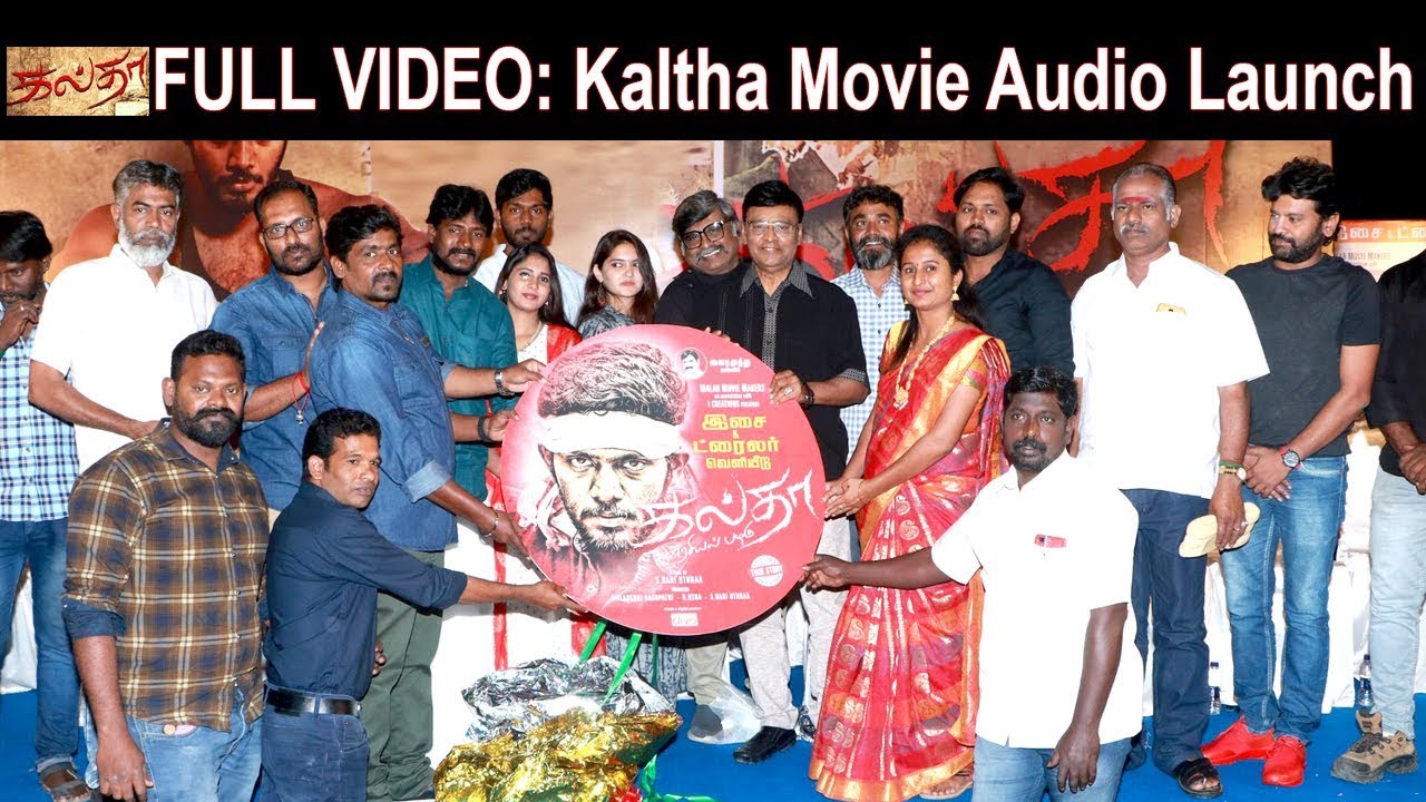 FULL VIDEO: Kaltha Movie Audio Launch | Kaltha | Focus News | - YouTube