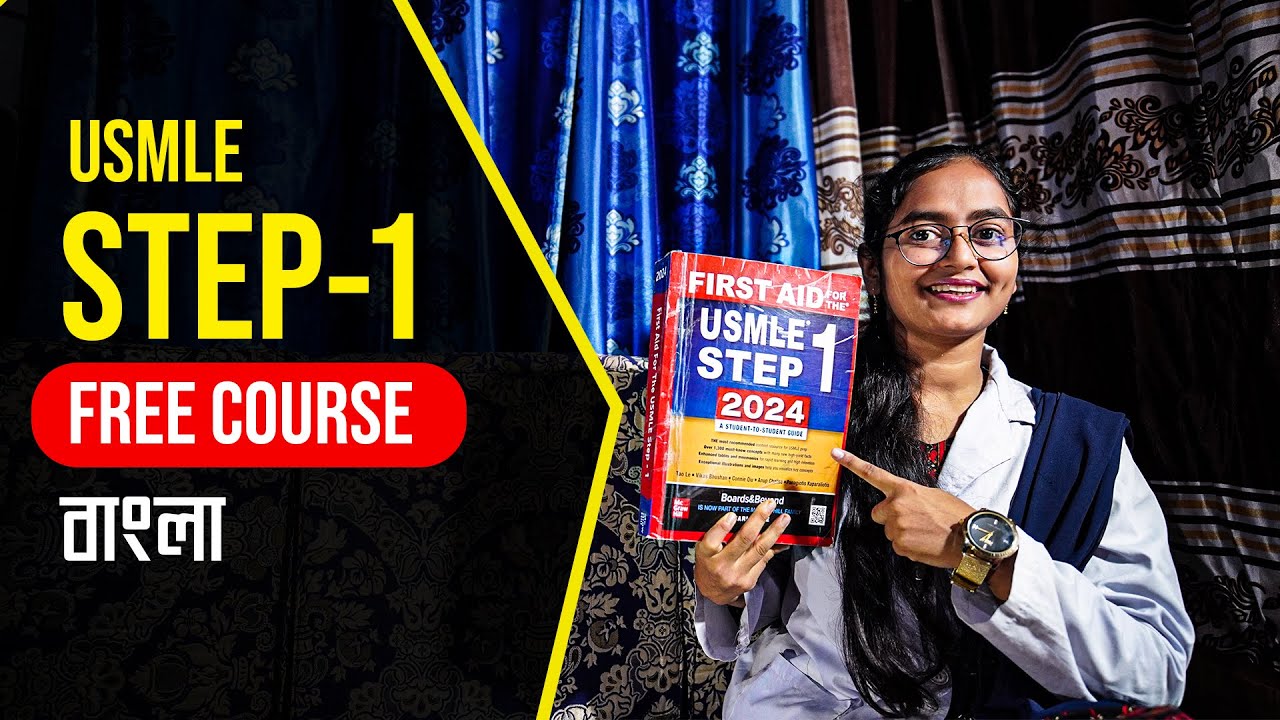 USMLE STEP-1 Free Course in Bangla (Introduction) | USMLE Crash Course ...