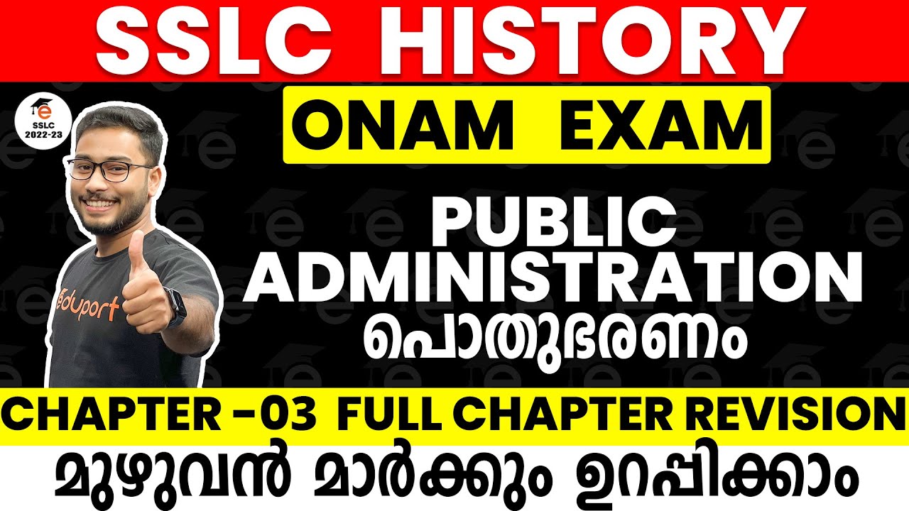 SSLC ONAM EXAM Social Science History Chapter 3 Public Administration sslc-onam-exam-social-science-history-chapter-3-public-administration