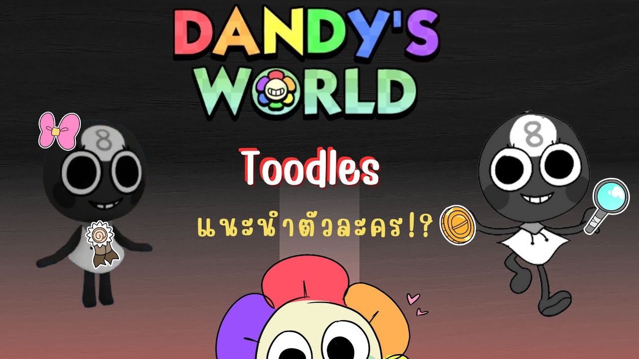 แนะนำ Toon!? Toodles จอมซุกซนตีเนียนปั่นเครื่อง!? | Roblox Dandy's ...