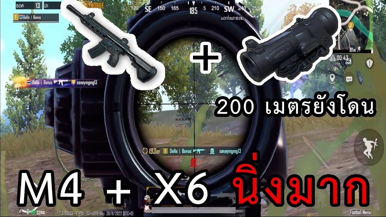 PUBG Mobile : 1 vs 4 M4 + X6 นิ่งมาก - YouTube
