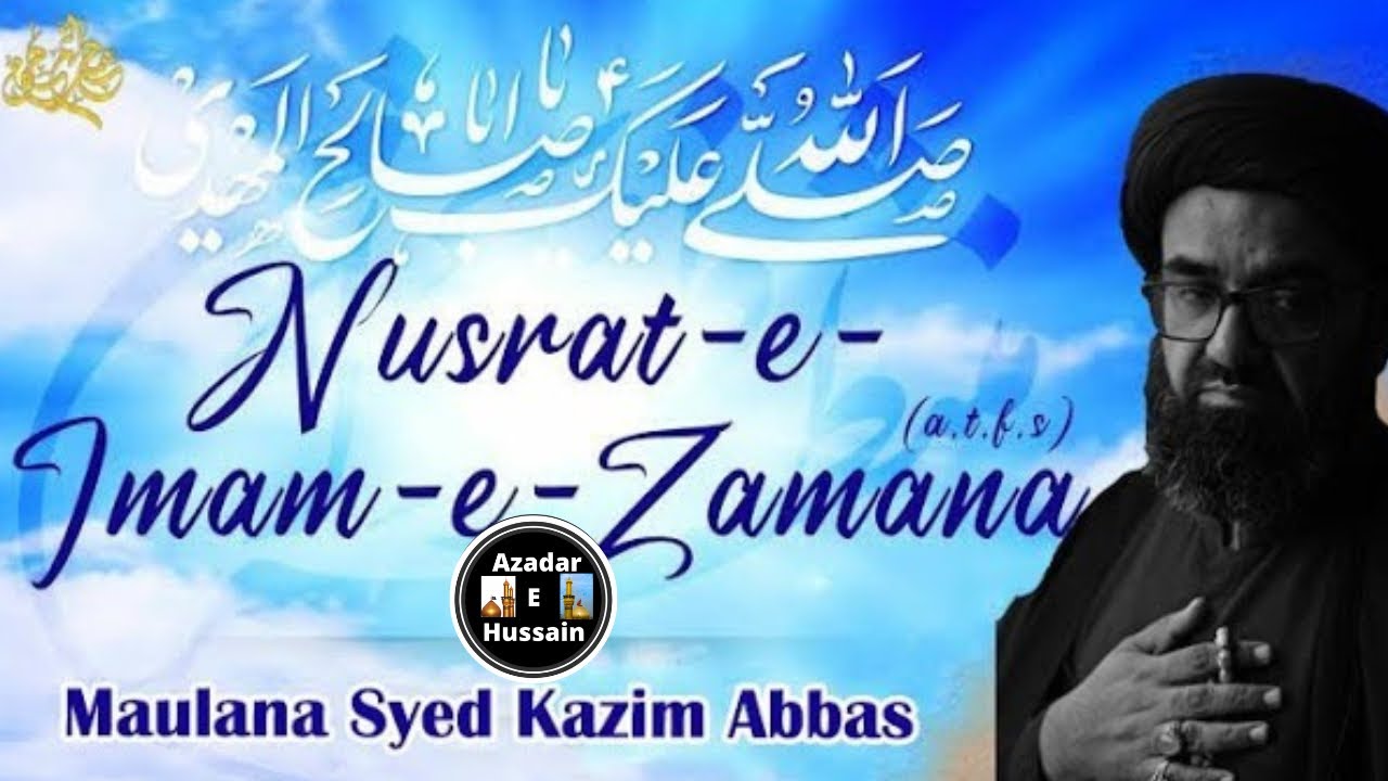 Nusrat e Imam e Zamana by…Maulana Kazim Abbas - YouTube