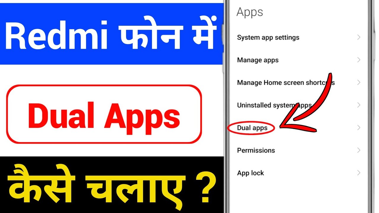 Redmi mobile me dual app kaise chalaye | how to dual app in redmi ...