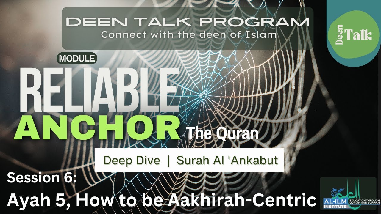 Reliable Anchor - Session 6 - Ayah 5 - How to be Aakhirah - Centric - YouTube