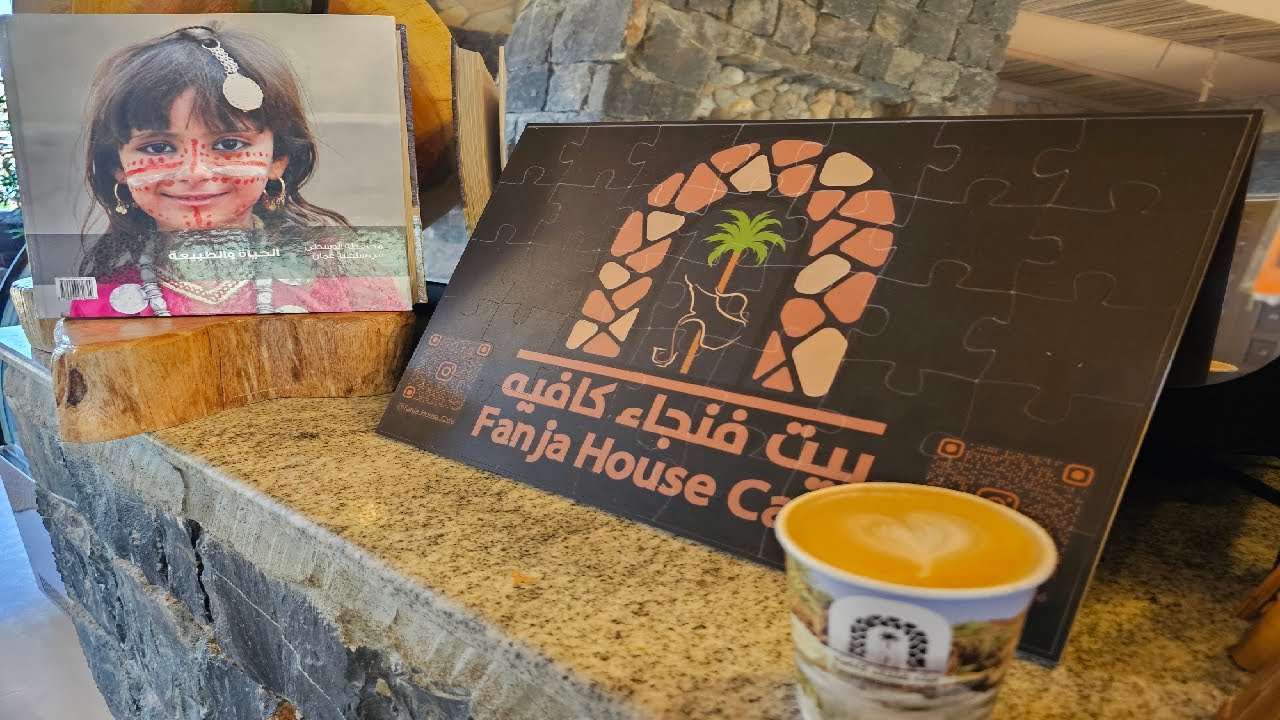 بيت فنجاء التراثي || Fanja Heritage House - YouTube