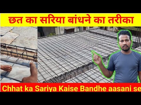 slab sariya kaise Bandha jata hai//how to bind slab sariya//bindra contruction work - YouTube