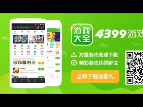 ENSINANDO COMO ESTÁ CADASTRANDO O 4399 APP - YouTube