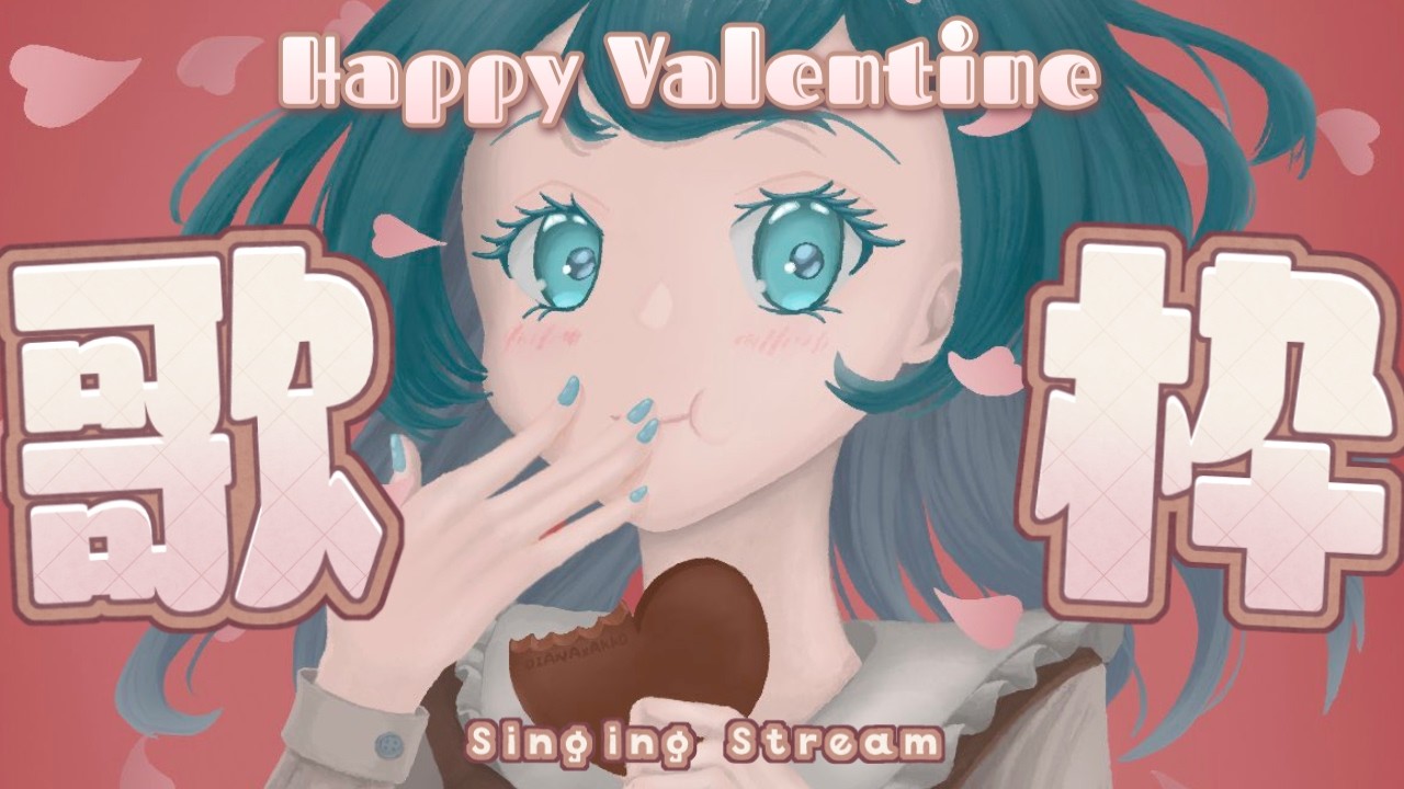 歌枠】うたチョコ配布祭🍫來羽うみ🐧⚽️Curva Umi Singing Stream【#新人vtuber 】 - YouTube