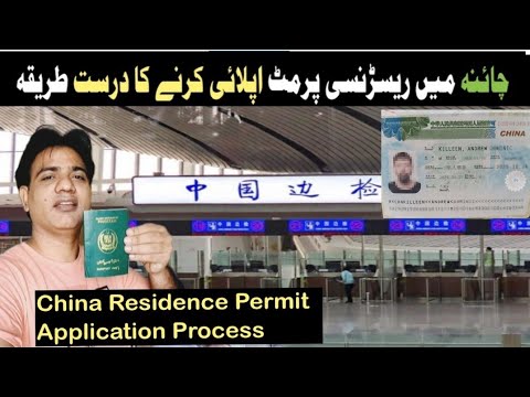 How can students get Chinese residence permit after entering China ...
