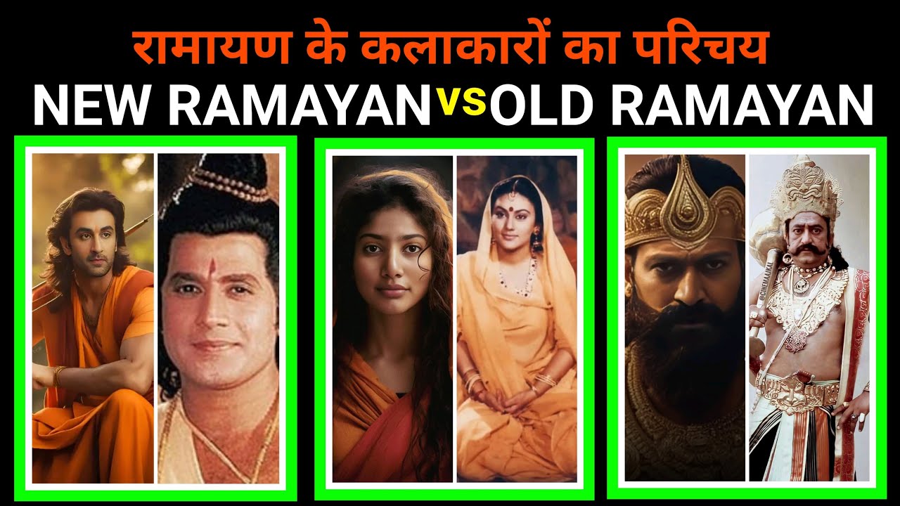 old ramayan vs new ramayan ke ram sita arun govil dipika chikhlia ...
