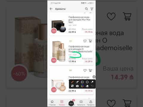 Faberlic programdan sifariş vurmaq qaydası. 