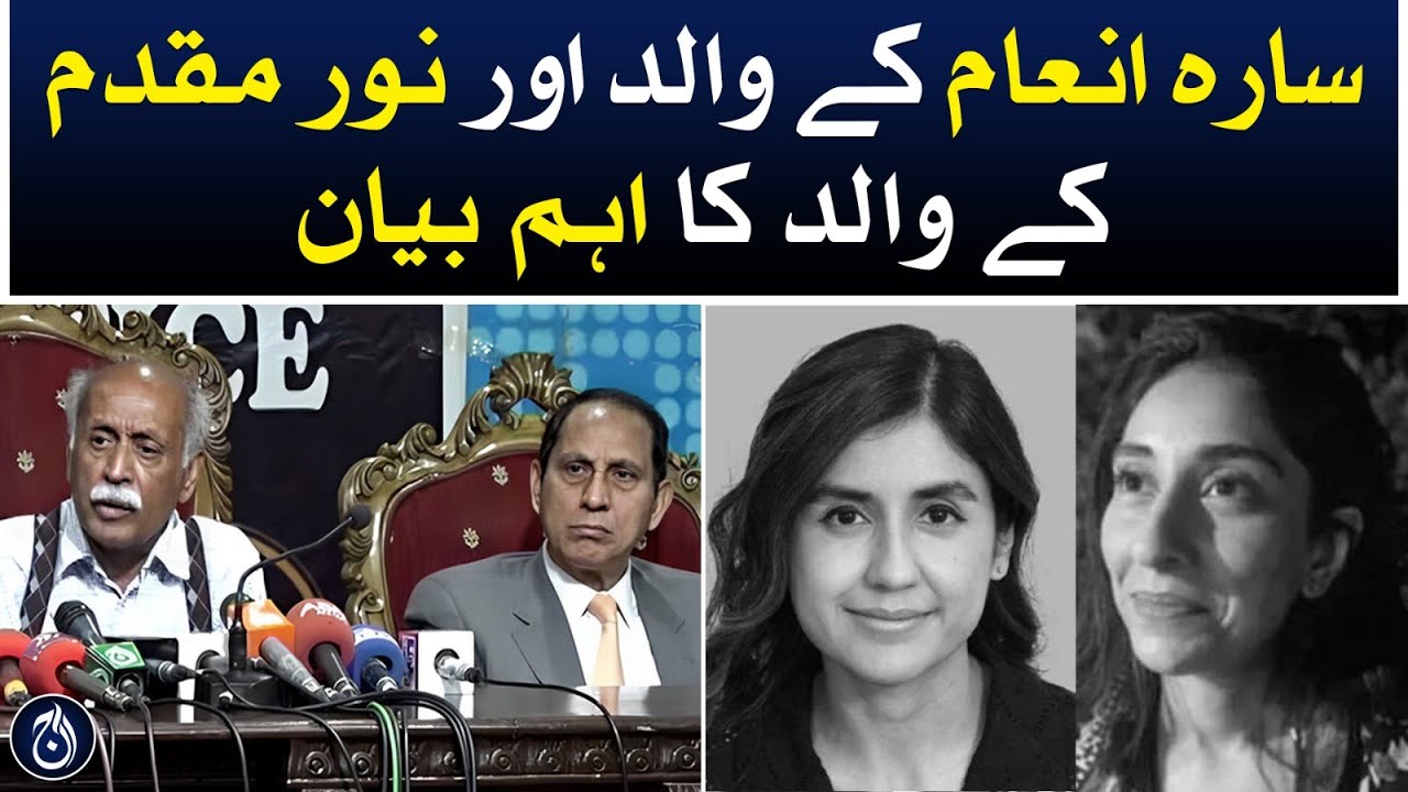 Important statement of Sara Inam’s father and Noor Mukadam’s father ...