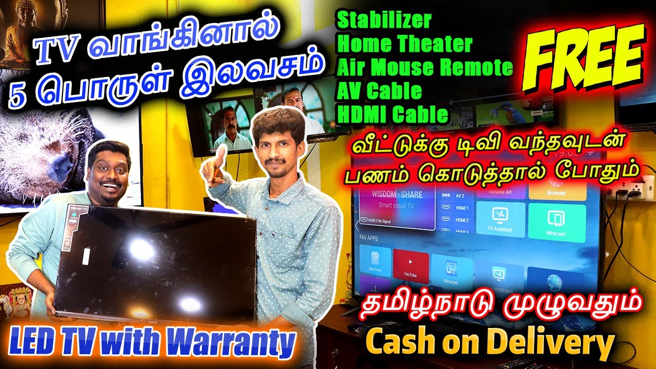 3000/- முதல் Cheapest LED SMART TV | Wholesale LED TV Market | Preeza ...