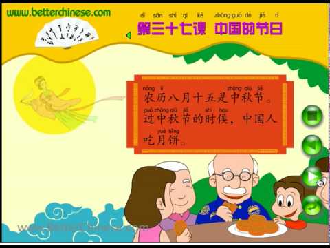 My First Chinese Reader Vol. 4 Curriculum for Elementary School - YouTube