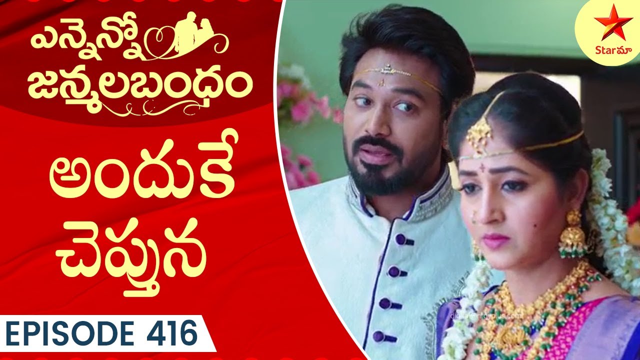 Ennenno Janmala Bandham - Episode 416 Highlight 2 | Telugu Serial ...